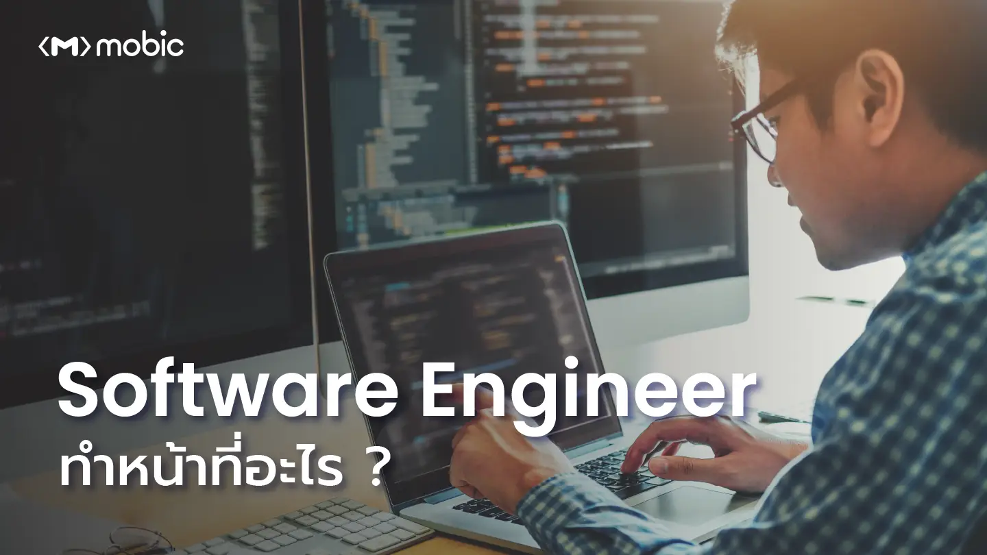 Mobic - แท็กหัวข้อ ซอฟต์แวร์